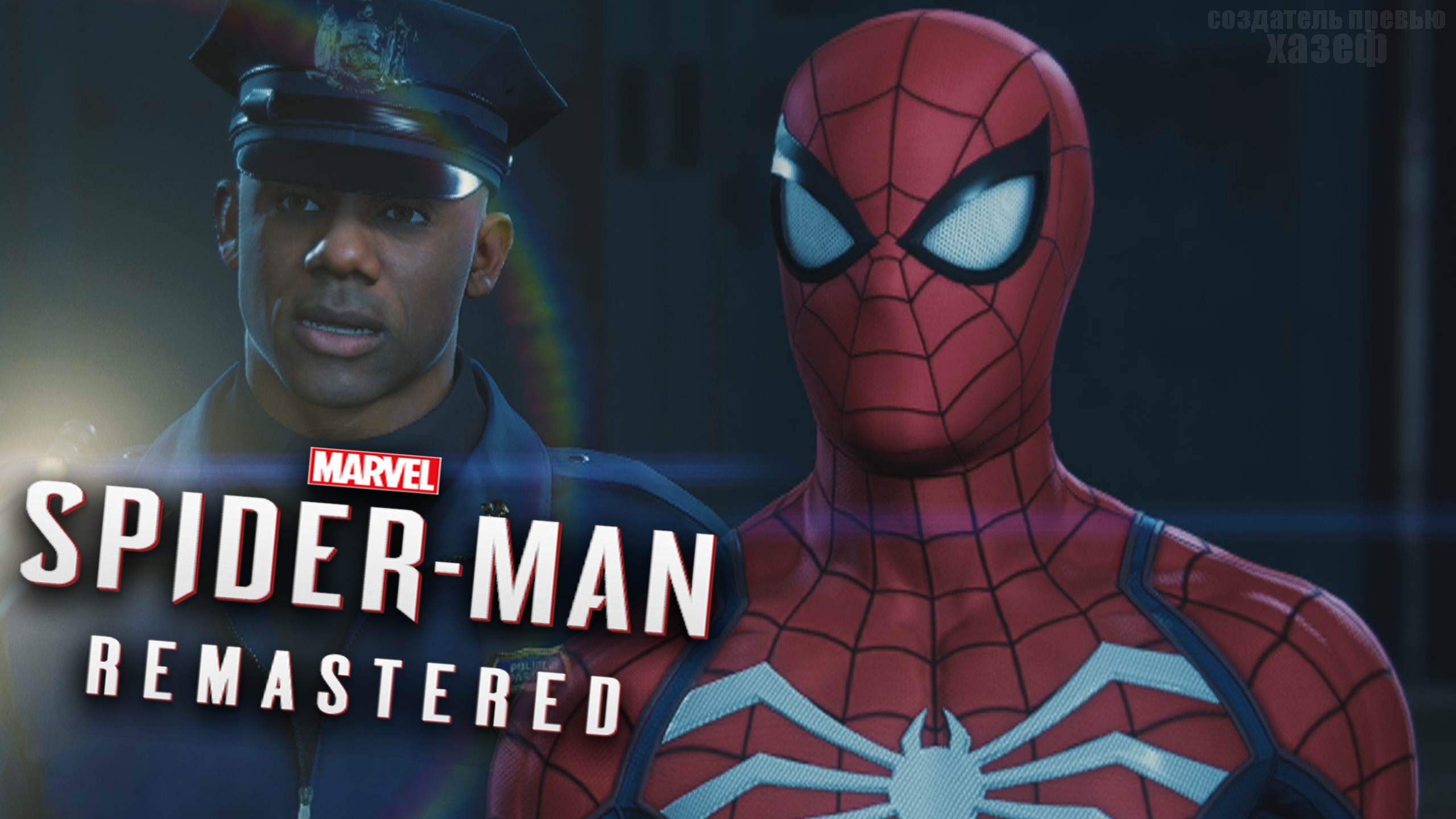 РАБОТА В КОМАНДЕ ► Marvels Spider-Man Remastered #5
