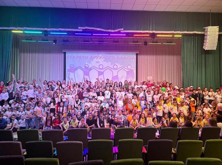 Дружный класс