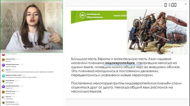 История 6 класс. ОУ 06.09.2024