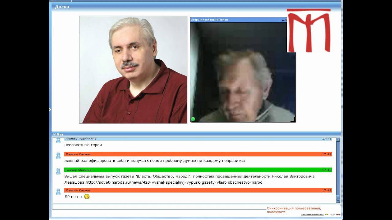 23.09.2012, вск. «Николай Левашов в рассказах друзей»