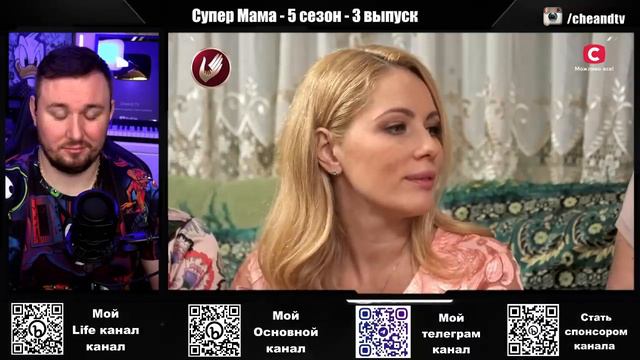Супер Мама| Завышенная САМООЦЕНКА | 5 СЕЗОН 3 ВЫПУСК АНДРЕЙ ЧЕНД