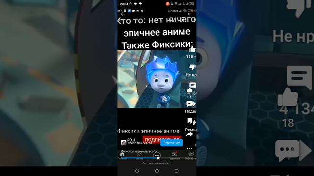 Фиксики 🔥🔥🔥