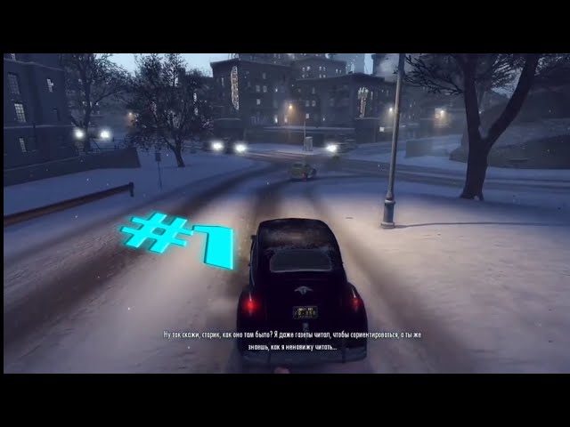ПРОХОЖДЕНИЕ Mafia 2 ЗНАКОМСТВО С ДЖО