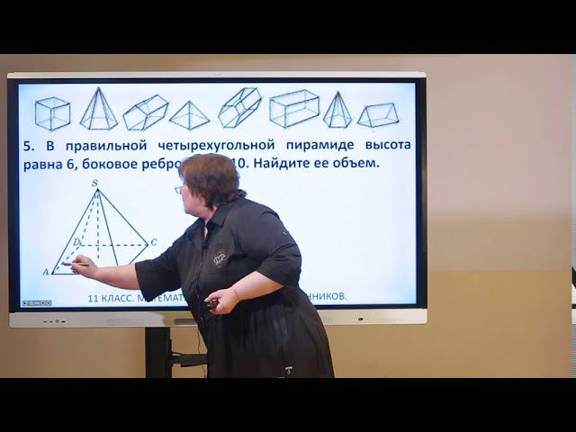 11 класс. Геометрия. Объёмы многогранников