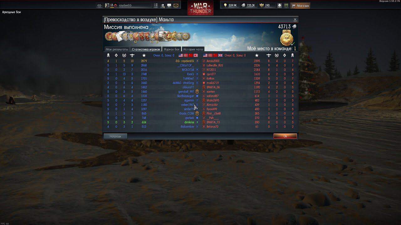 War Thunder гейм плей десяточка за бой