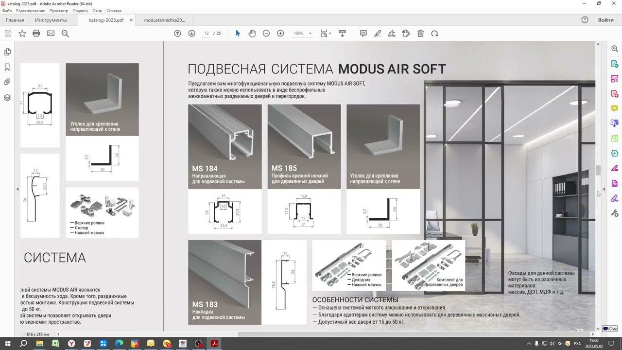 M-line. Подвесная система Air Soft. Построение с креплением к стене.