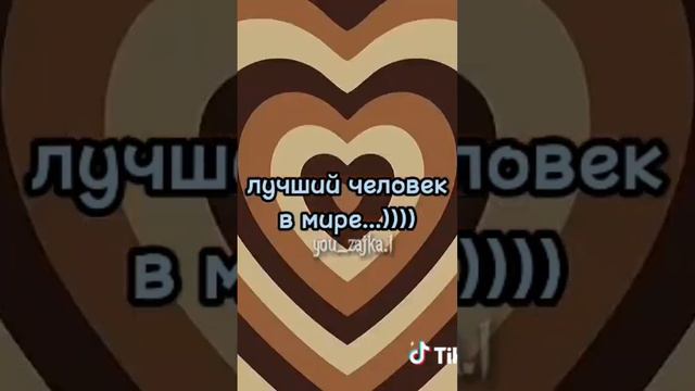 Ты самый лучший человек в мире 🥺🥺🥺🥺🥺🥺🥺🥺🥺🥺♥️♥️♥️♥️♥️♥️♥️♥️♥️♥️♥️♥️♥️♥️♥️♥️♥️🌈🌈🌈🌈🌈🌈♥️♥️♥️♥️♥️♥️♥️♥️🥳🥺