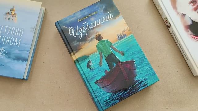 Книга Избранный - Качан Эдуард