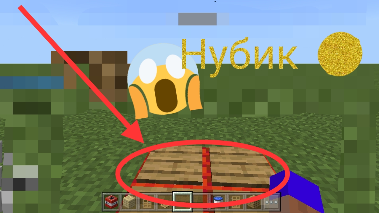 Топ 3 троллинг-нуб в майнкрафт.