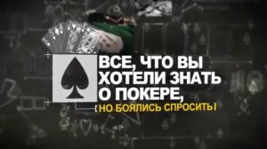 Урок №2 - Стартовые руки в Pokere
