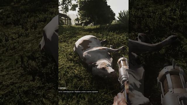 Говорящая корова в игре Atomic Heart