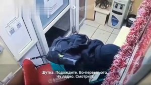 Грабитель попытался взять кассу, но кассирша расплакалась, и в итоге он начал её успокаивать.