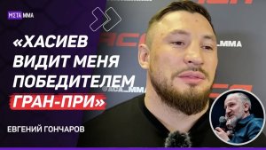 ГОНЧАРОВ: Богатыреву ПОВЕЗЛО / ПОРАЖЕНИЕ Нганну / РЕВАНШ с Вязигиным