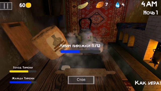 Играю в пять ночей с тимохой 2