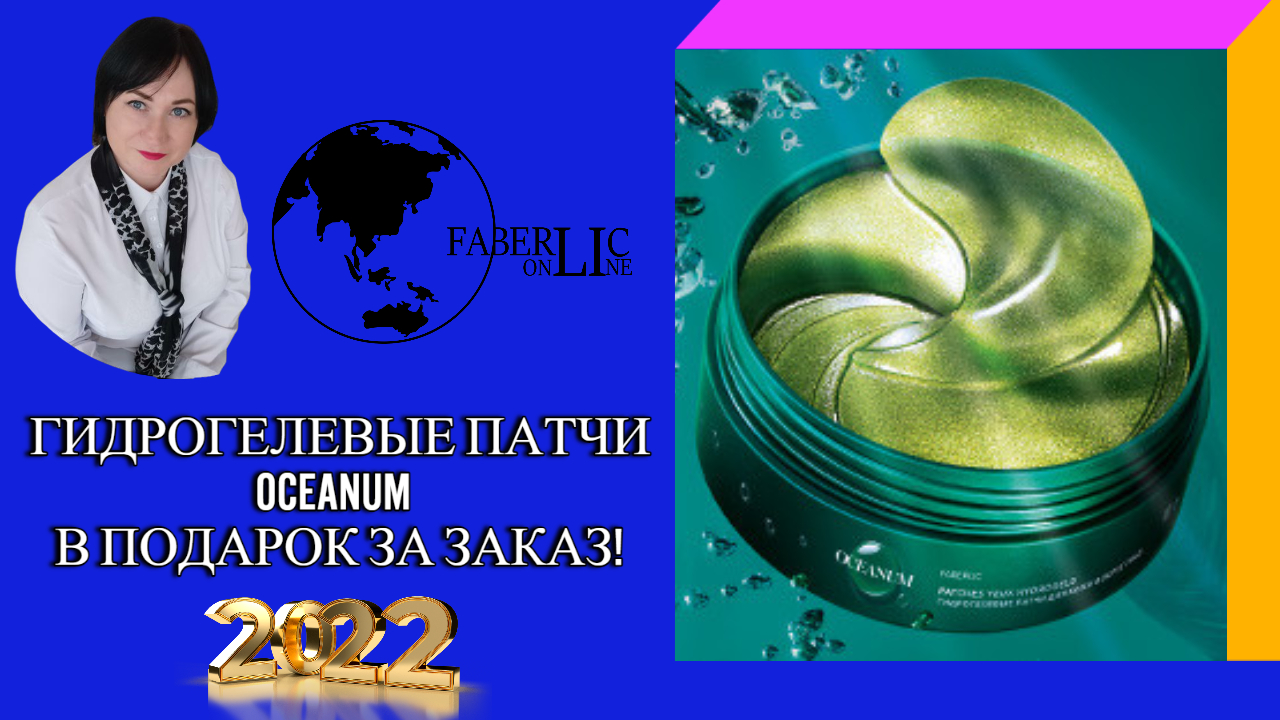 Акция для новых покупателей Фаберлик. 15 каталог