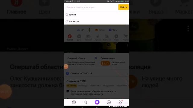 Как удалить историю в Яндексе с телефона? Обучалка 17.