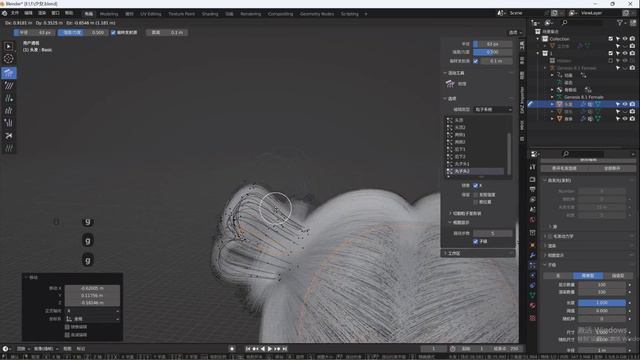 课时10：头发制作-丸子