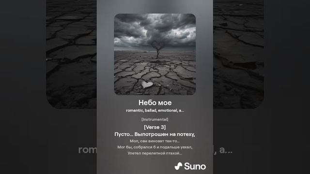 Небо мое
