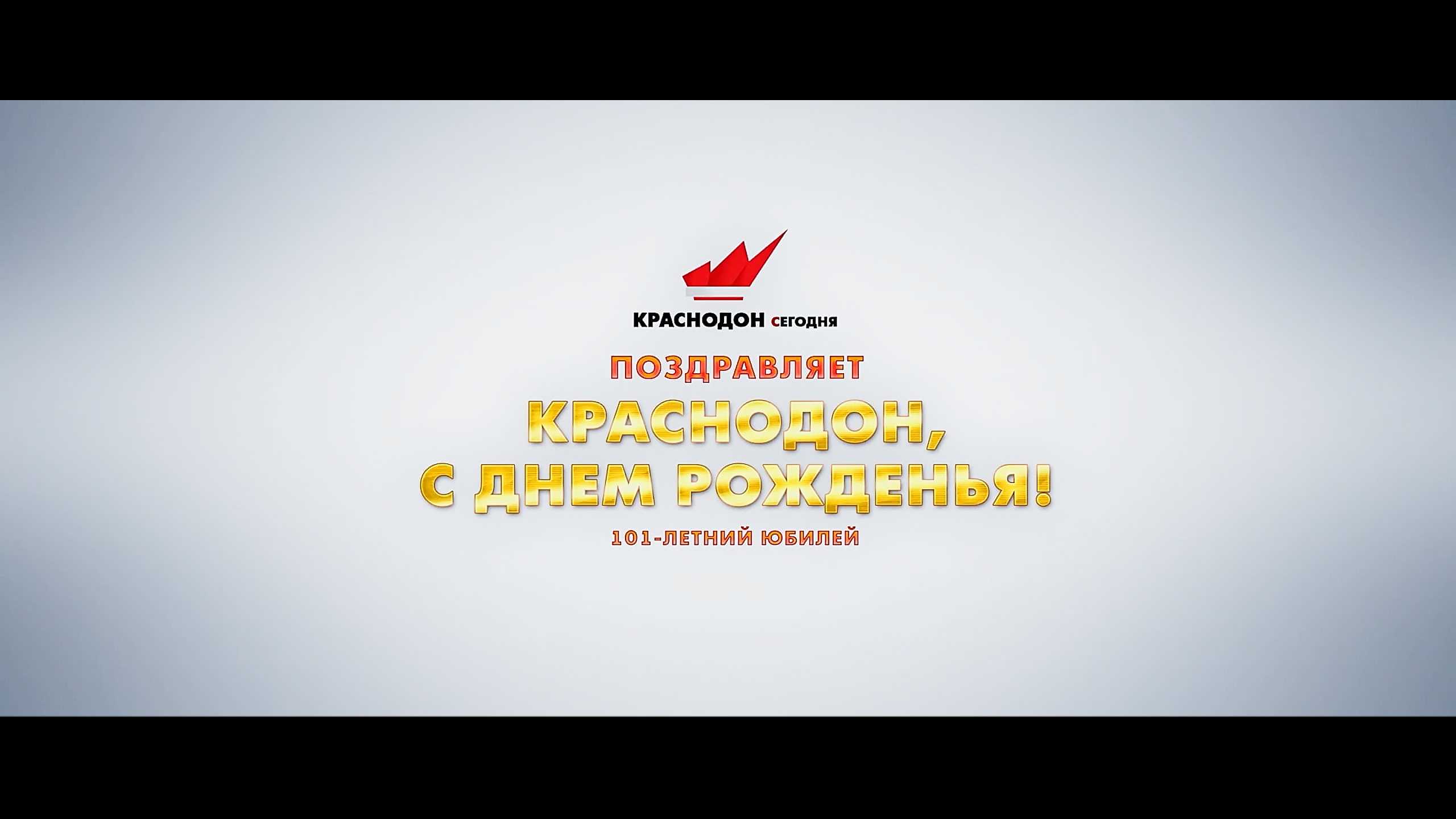 День города Краснодона 2015 (видео 1)