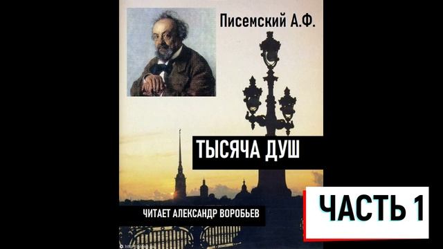 1000 душ часть 1