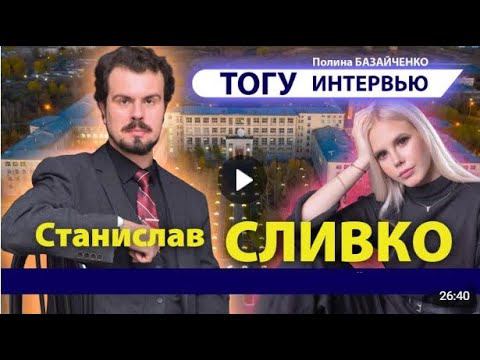 Интервью проекту "Абитуриент ТОГУ"