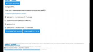 Средний медицинский персонал как первичное звено в выявлении основных видов инфекций