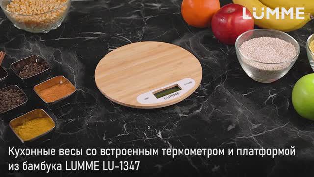 Кухонные весы LUMME LU-1347