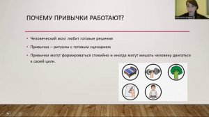 Привычки