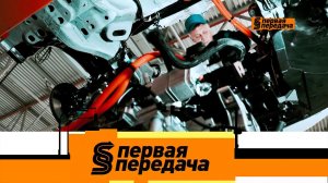 Странная переписка с инспектором после ДТП и тонкости видеофиксации нарушений | «Первая передача»