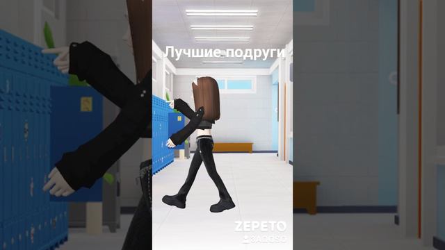 лучшие подруги