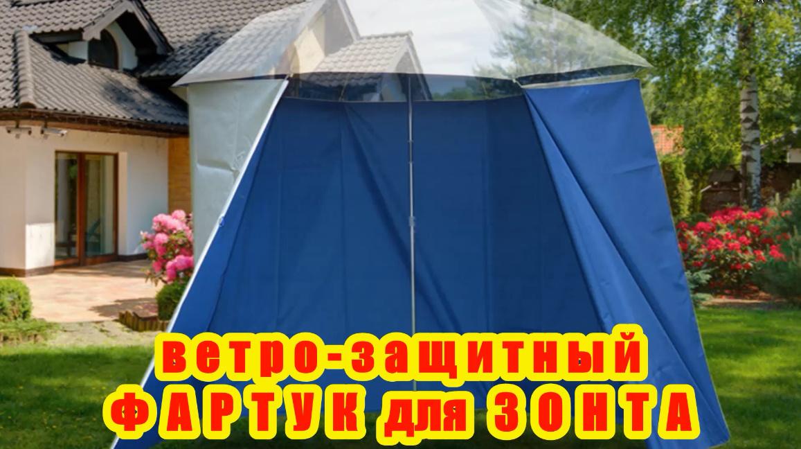 Аксессуар для рыболовного зонта.