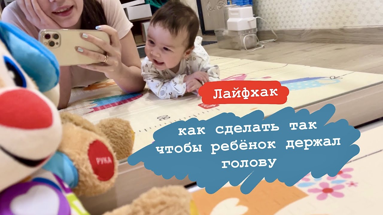 VLOG. Сходили к ортопеду. Моя тренировка. Как сделать так, чтобы ребенок дольше лежал на животе
