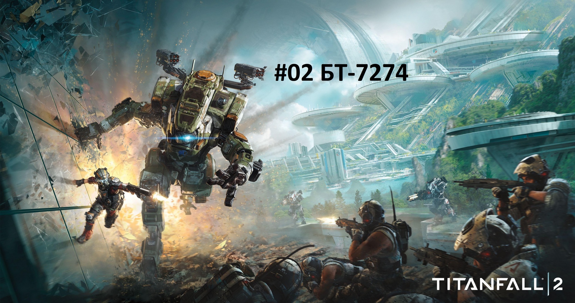 [Прохождение] Titanfall 2 - #02 БТ-7274