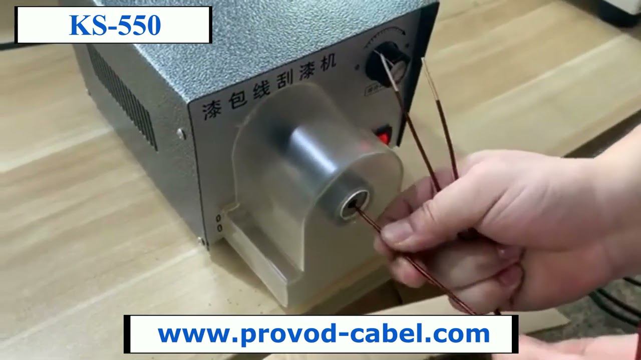 KS-550 Устройство снятия эмали с провода