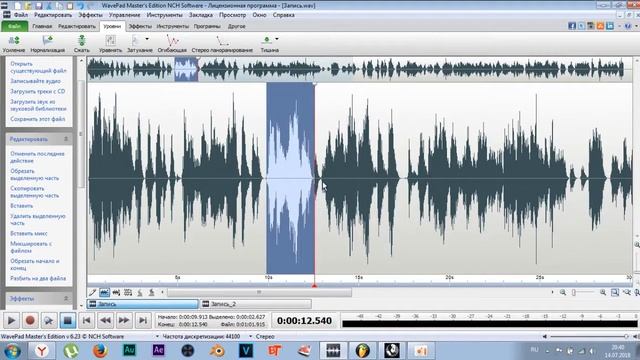 ИТК. Crosstalk. FL Studio. Wavepad Editor