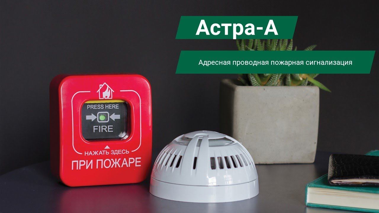 Обзор системы Астра-Адрес