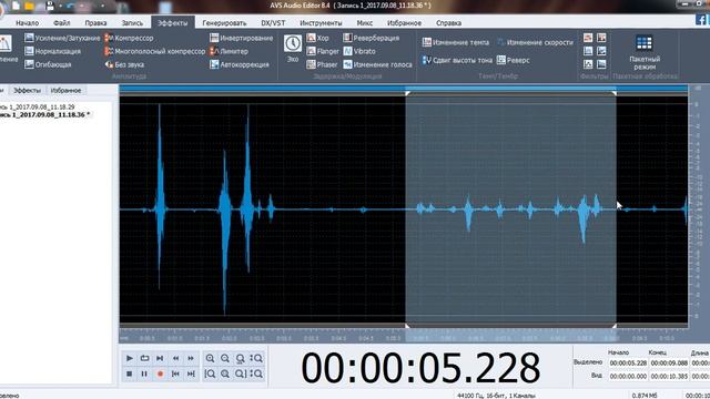 Прямой метод . AVS Audio Editor 8.4.2017