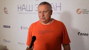 Алексей Алешковский эксперт лаборатории региональной киножурналистики "Наш Экран"