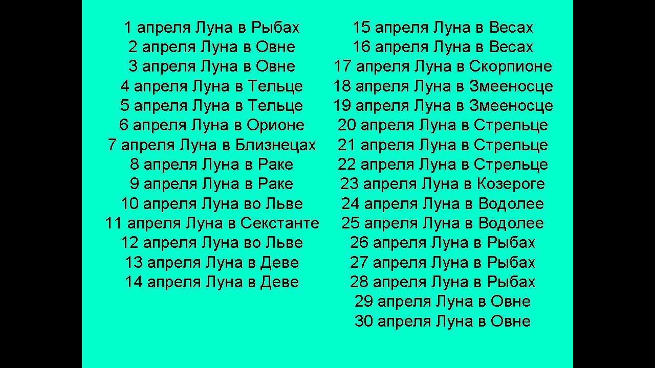 Лунный календарь 1938
