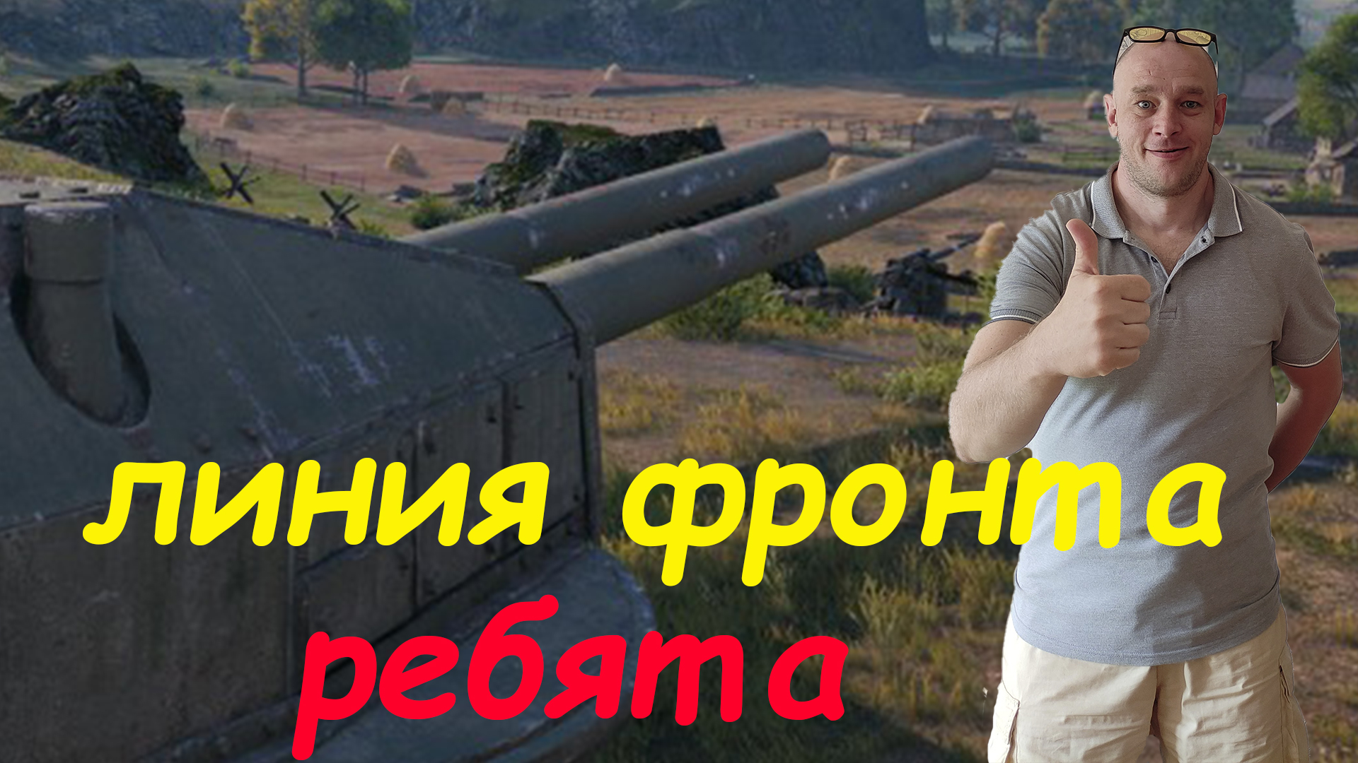Катаю по кайфу ,в любимом режиме.
