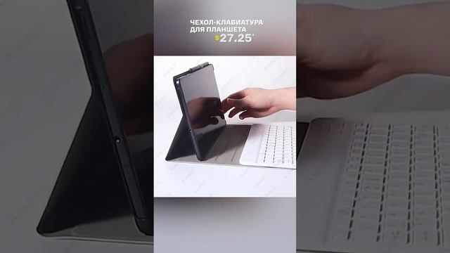 Чехол-клавиатура для планшета  с AliExpress. Лучшие вещи и товары с быстрой доставкой из Китая.
