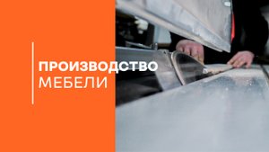Филарт — это прежде всего про комфорт и качество
