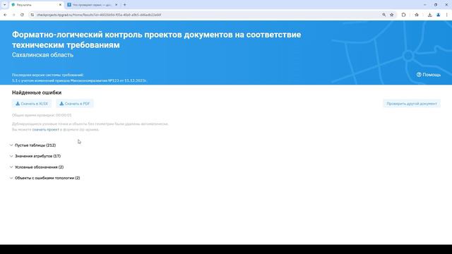 Веб-сервис ФЛК
