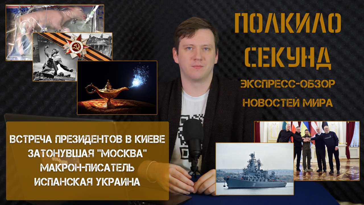 Полкило секунд. Экспресс-обзор последних новостей за неделю