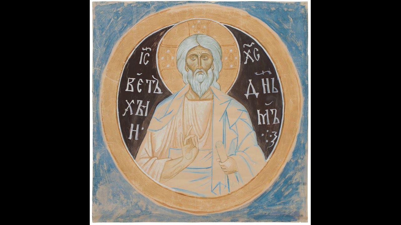 Добыкин Д.Г. Христос в Ветхом Завете. Лекция 10