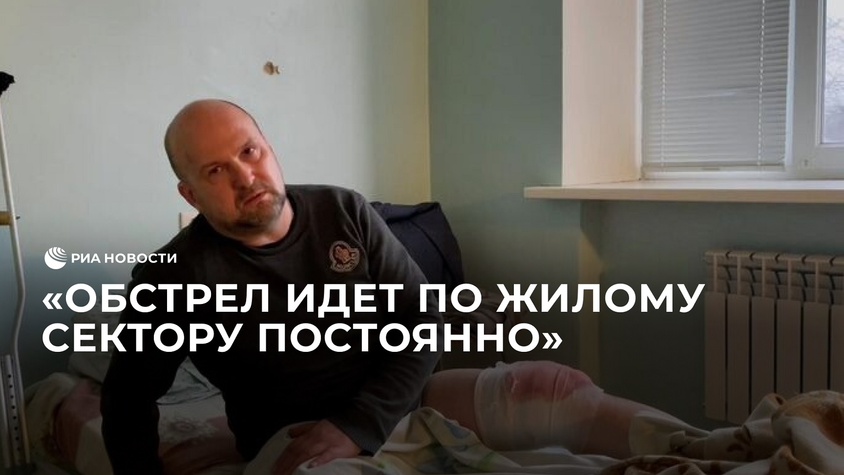 Раненый житель Ясиноватой об обстрелах ВСУ