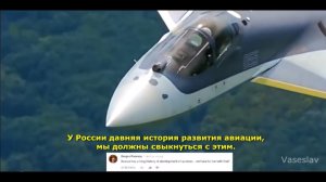 КОММЕНТАРИИ ИНОСТРАНЦЕВ О СУ 57 Т 50 ПАК ФА!