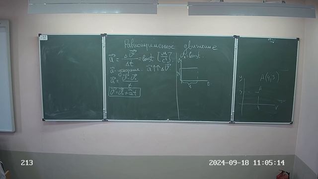 9 класс, равнопеременное движение, 24-25