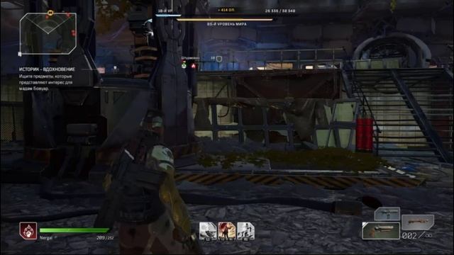 PS4 OutRiders World Slayer #14 Историк - Вдохновение Прохождение