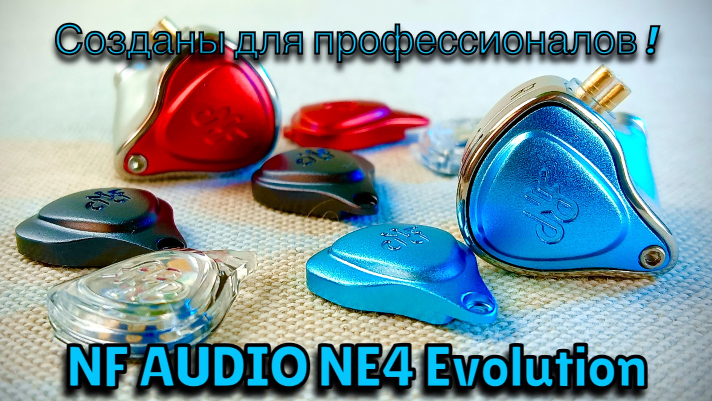 NF Audio NE4 Evolution: Созданы для профессионалов!
